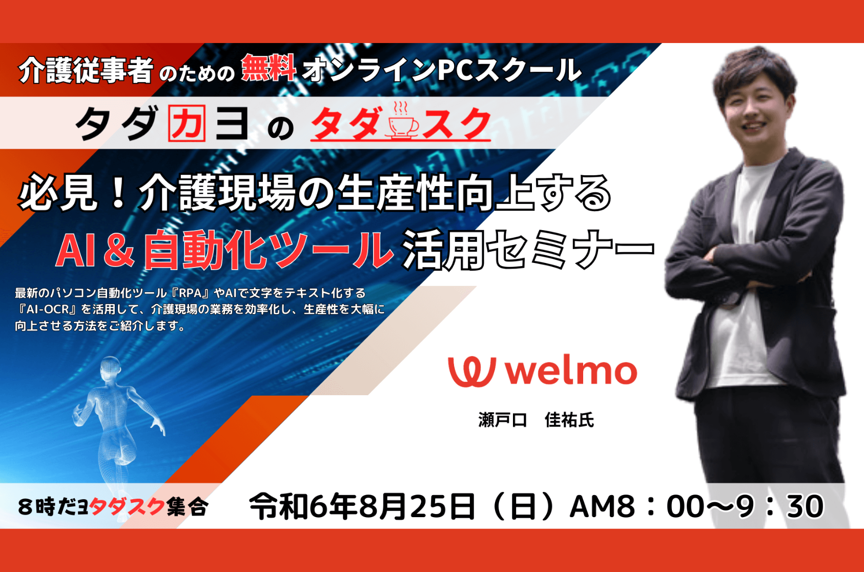 株式会社ウェルモ｜Welmo Inc.
