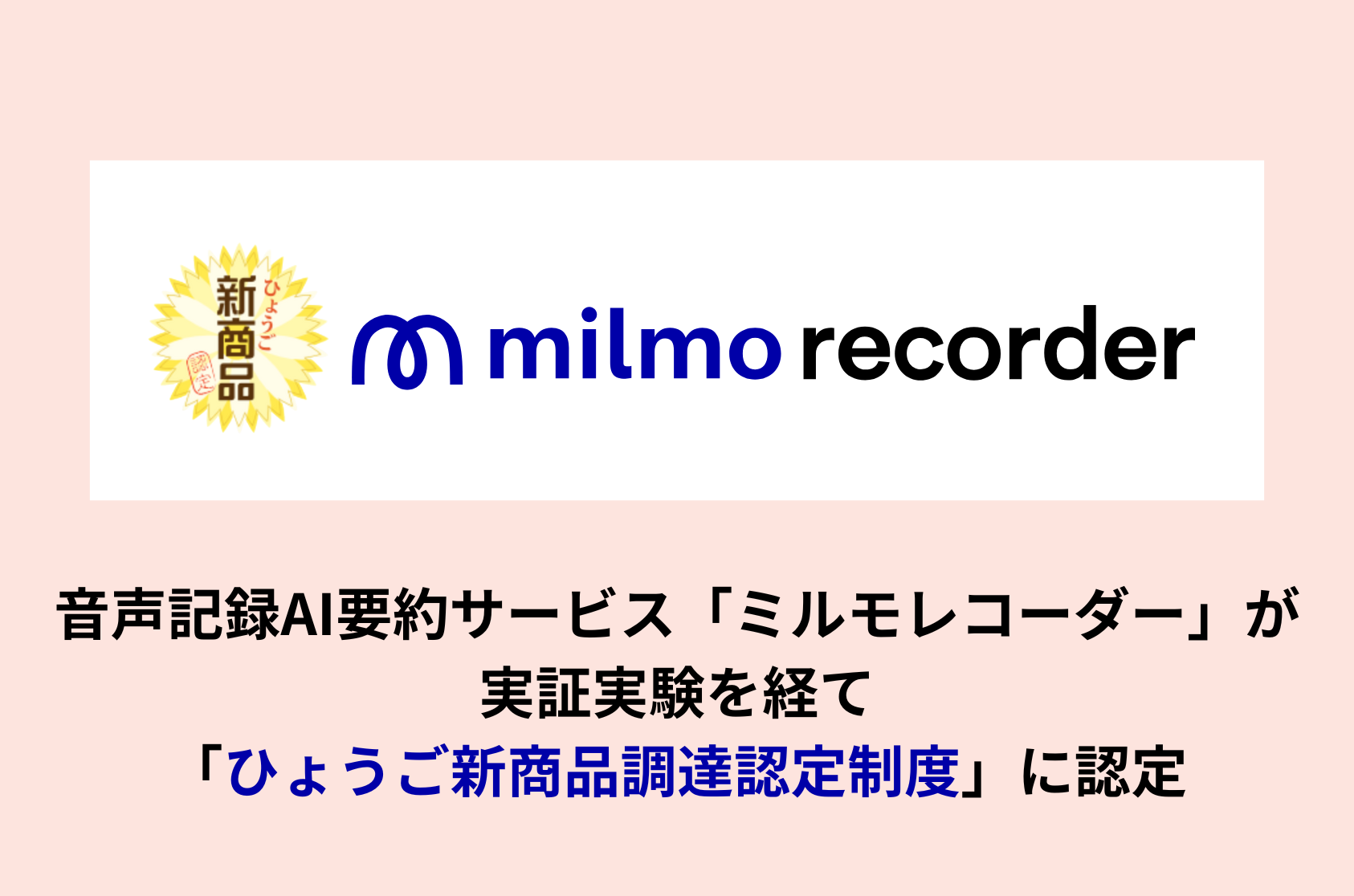 株式会社ウェルモ｜Welmo Inc.